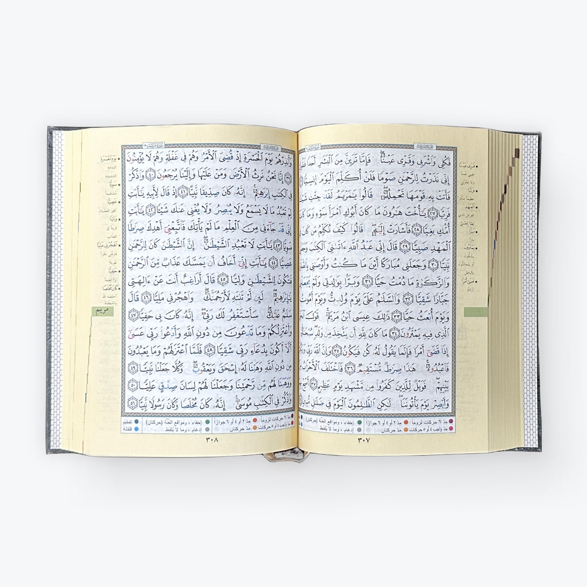 Tajweed Quran Dar Al Marifa (Uthmani) – Madina Islamic Bookstore